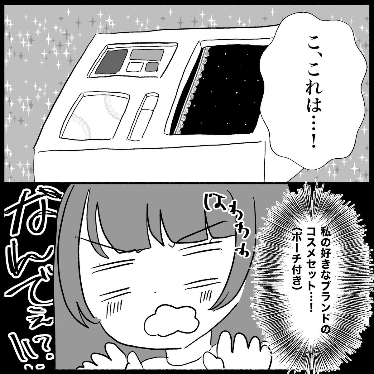 #33｜私は義母が嫌い | TRILL【トリル】