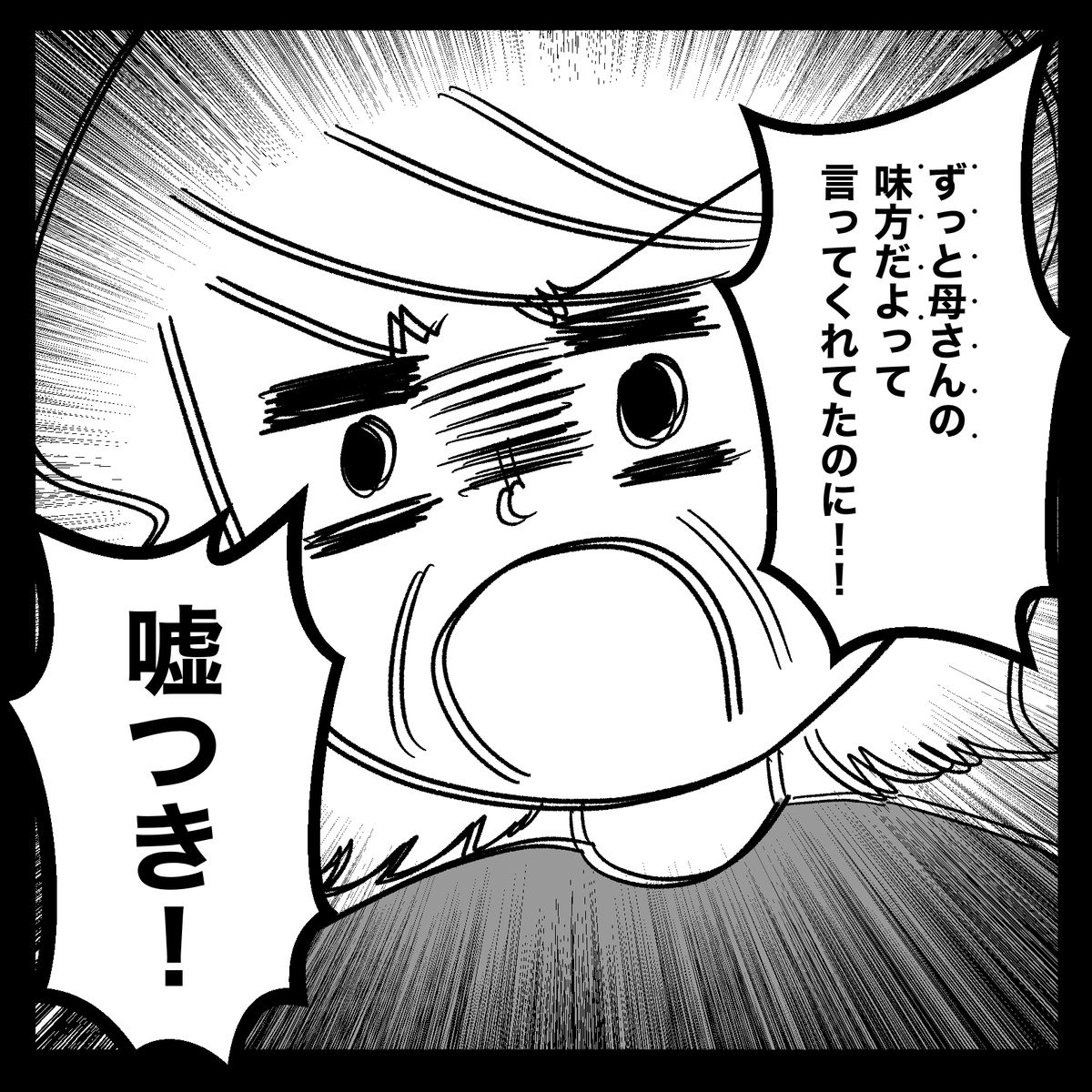 #66｜私は義母が嫌い | TRILL【トリル】