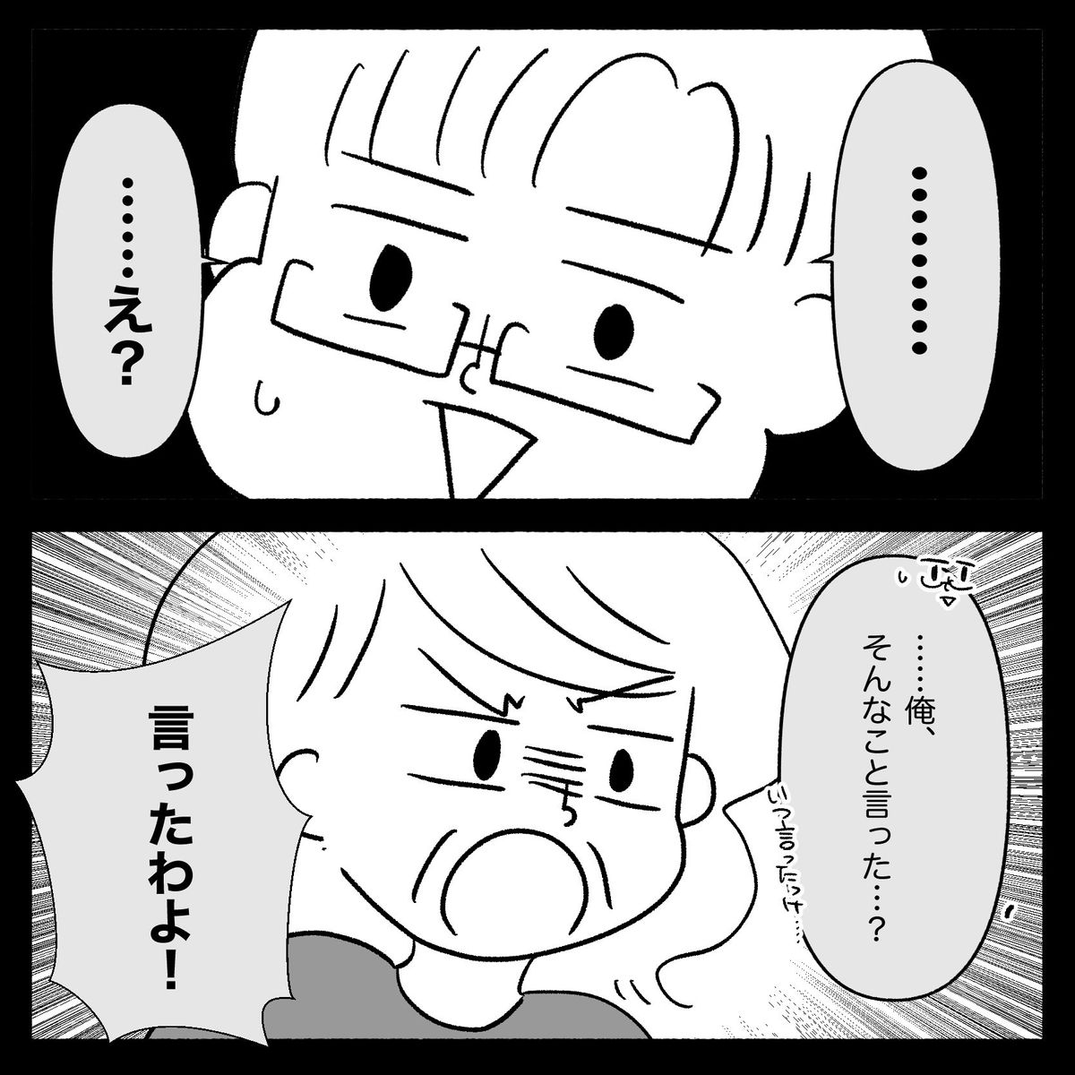 #67｜私は義母が嫌い | TRILL【トリル】