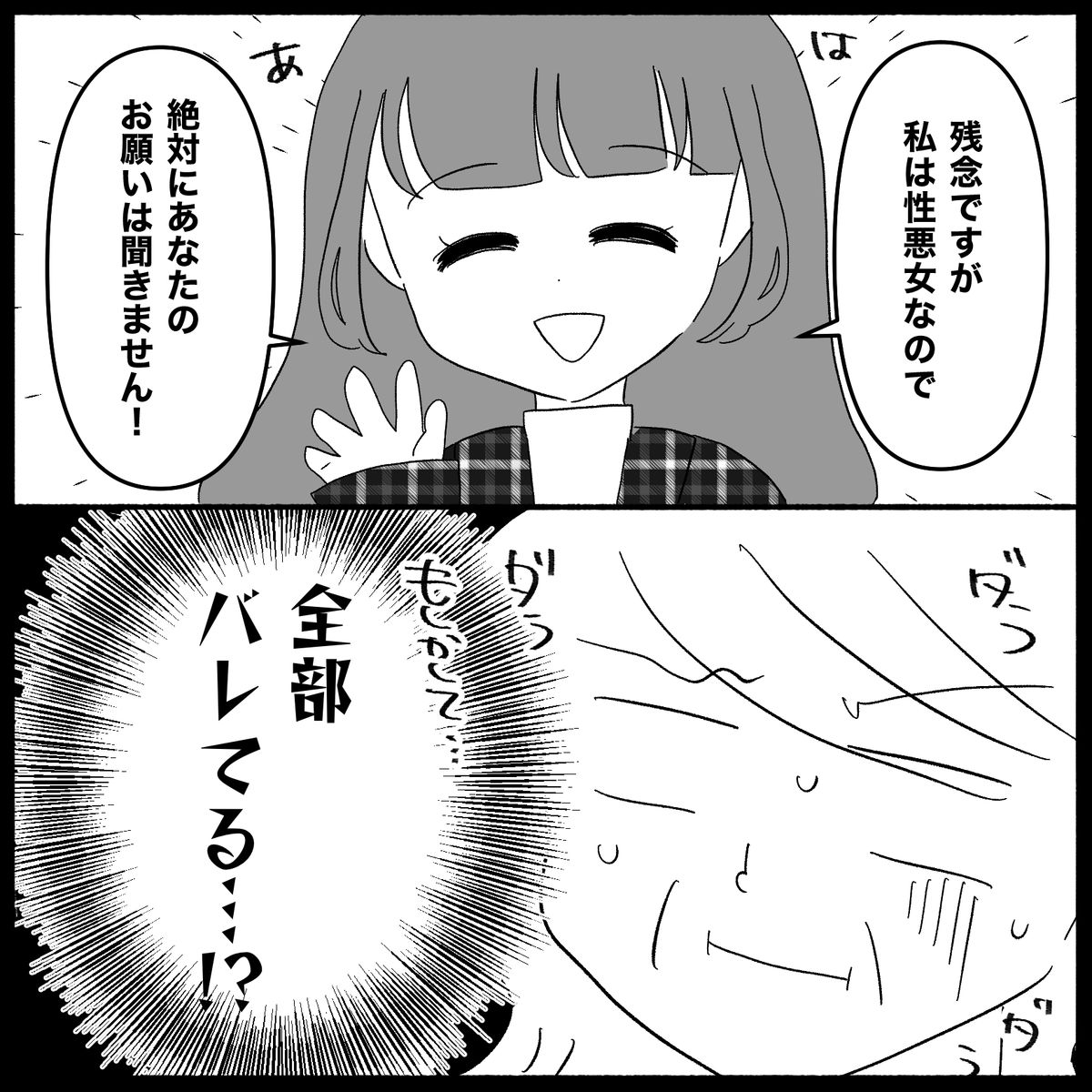 #119｜私は義母が嫌い | TRILL【トリル】