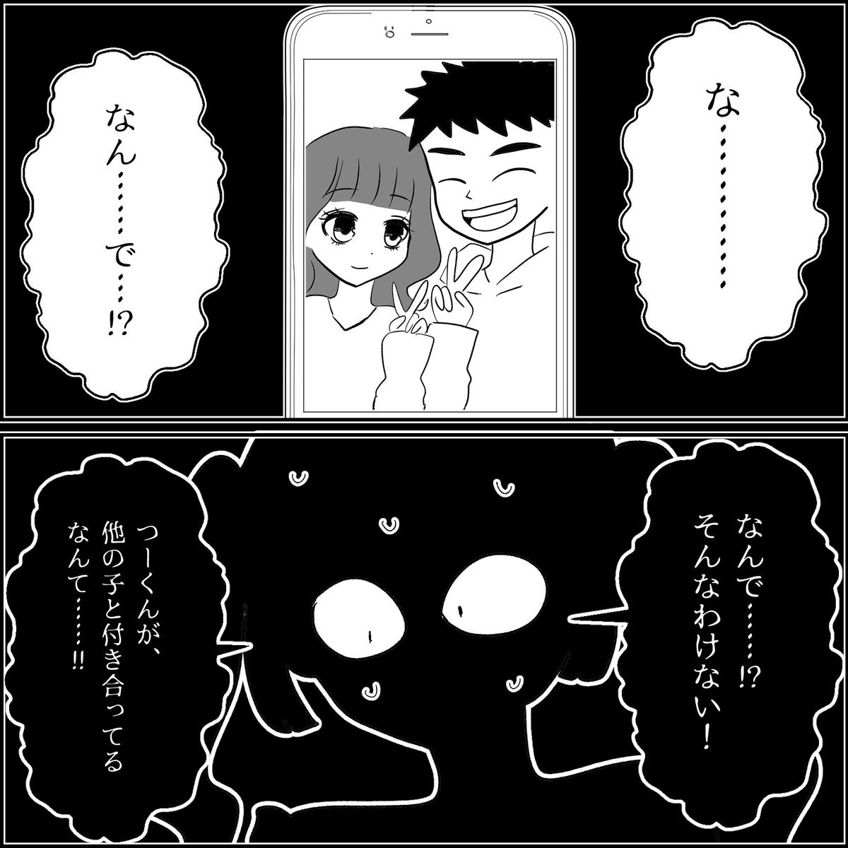 #51｜SNSで浮気する彼氏 | TRILL【トリル】