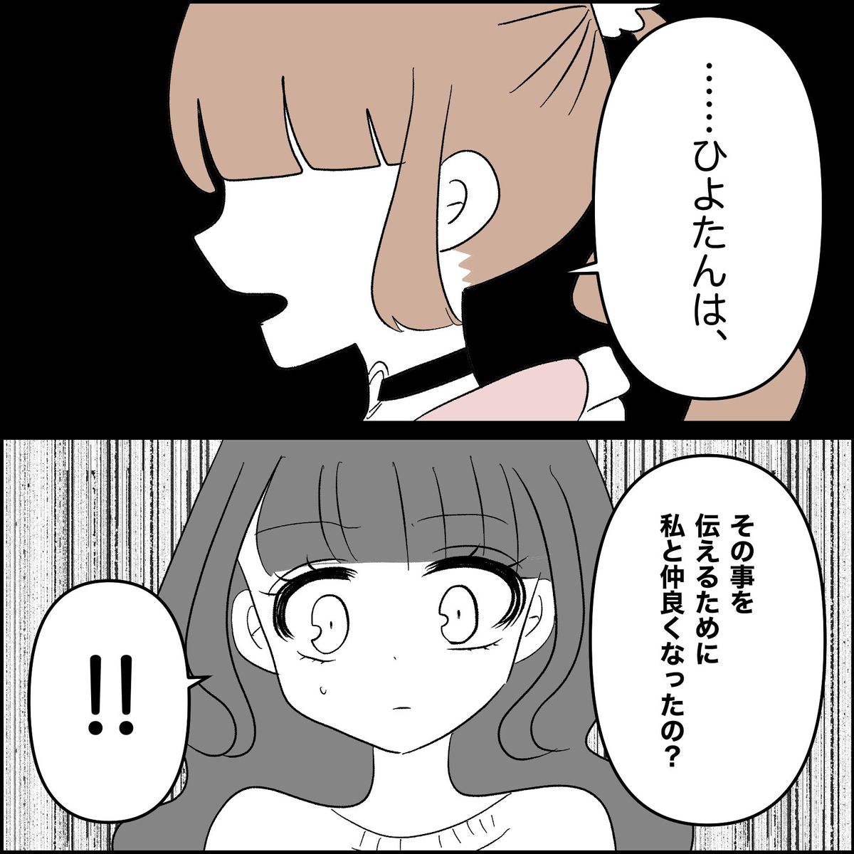 #52｜SNSで浮気する彼氏 | TRILL【トリル】