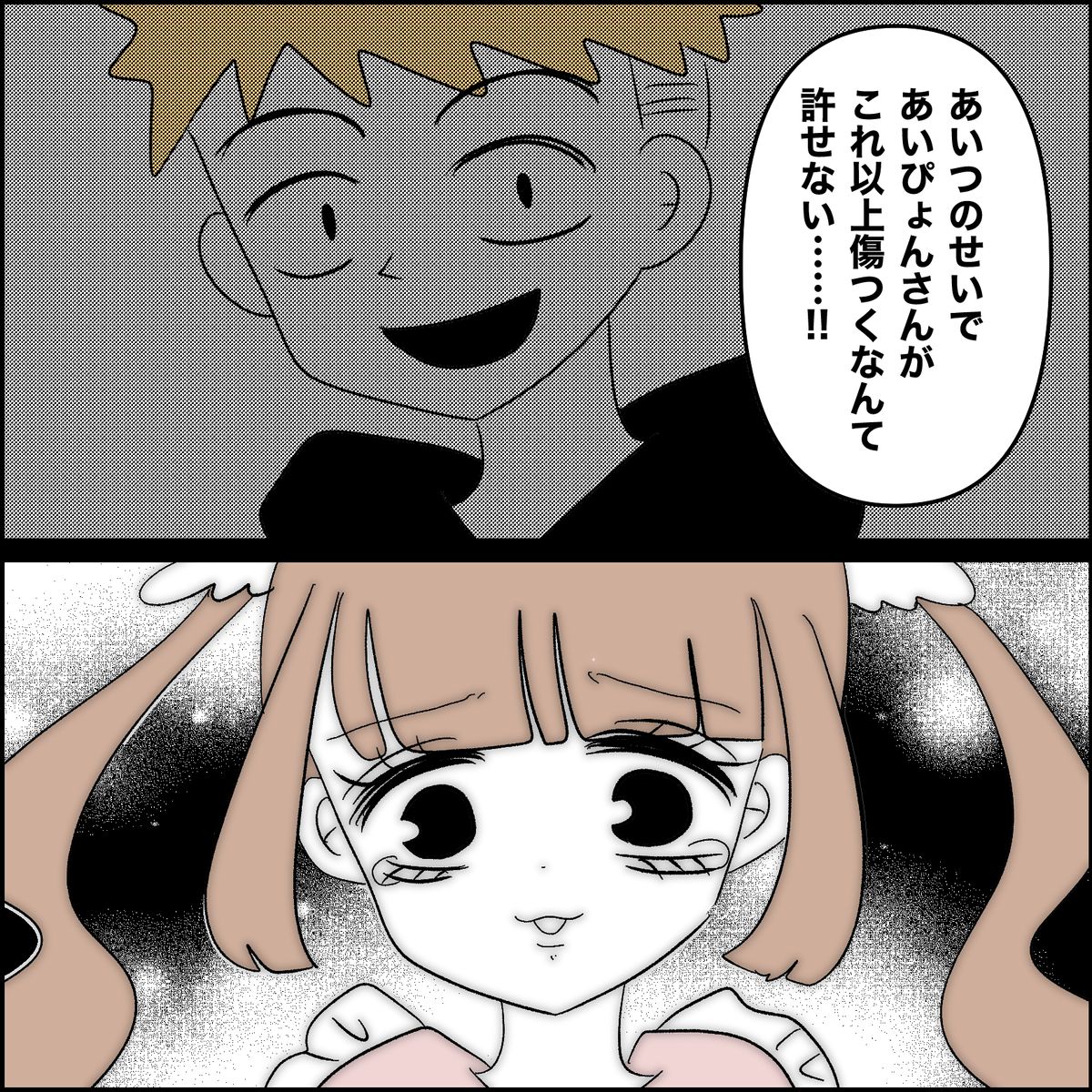 #53｜SNSで浮気する彼氏 | TRILL【トリル】