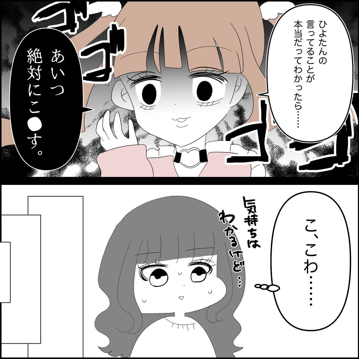 #54｜SNSで浮気する彼氏 | TRILL【トリル】