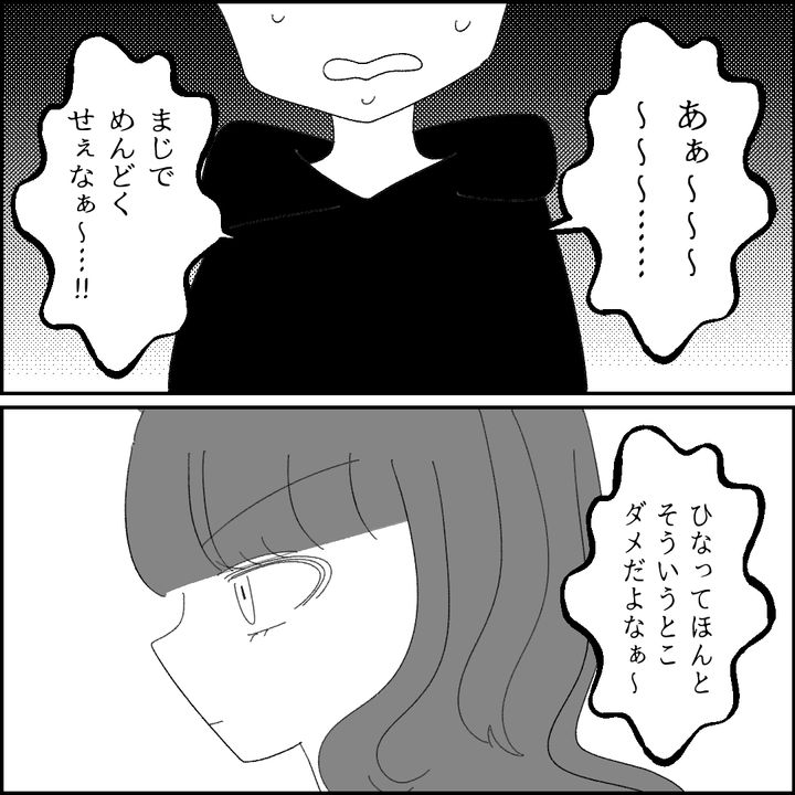 #57｜SNSで浮気する彼氏 | TRILL【トリル】