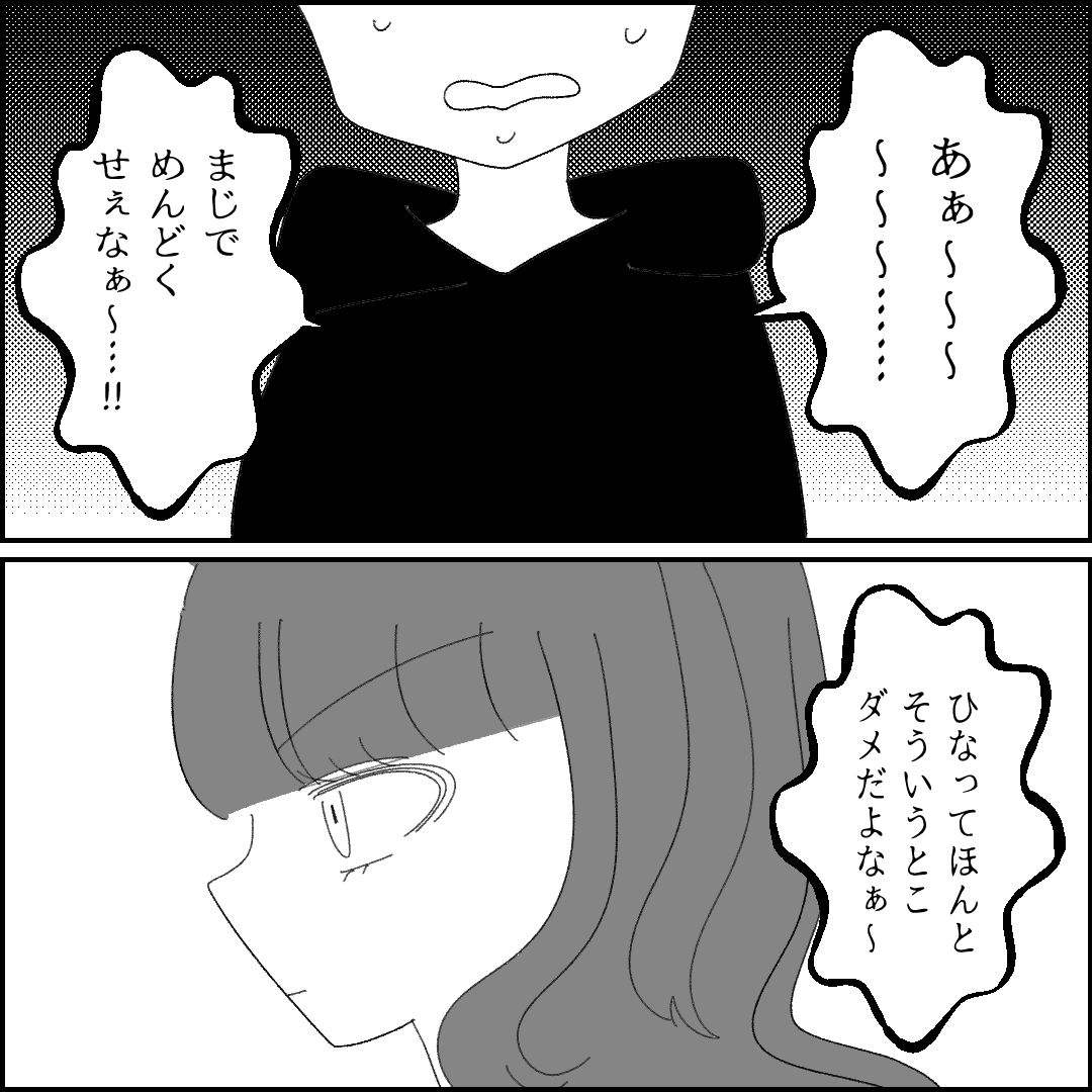 #58｜SNSで浮気する彼氏 | TRILL【トリル】