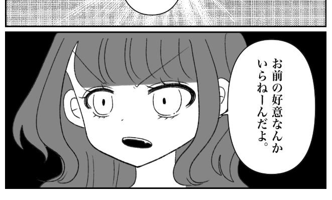 #64｜SNSで浮気する彼氏 | TRILL【トリル】