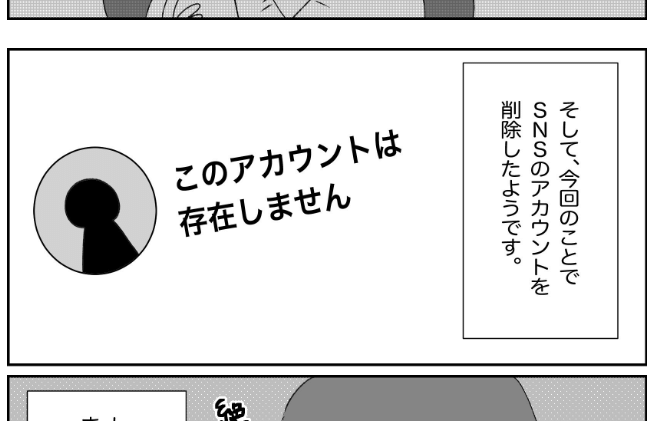 #70｜SNSで浮気する彼氏 | TRILL【トリル】