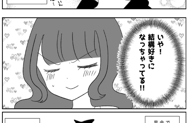 #71｜SNSで浮気する彼氏 | TRILL【トリル】