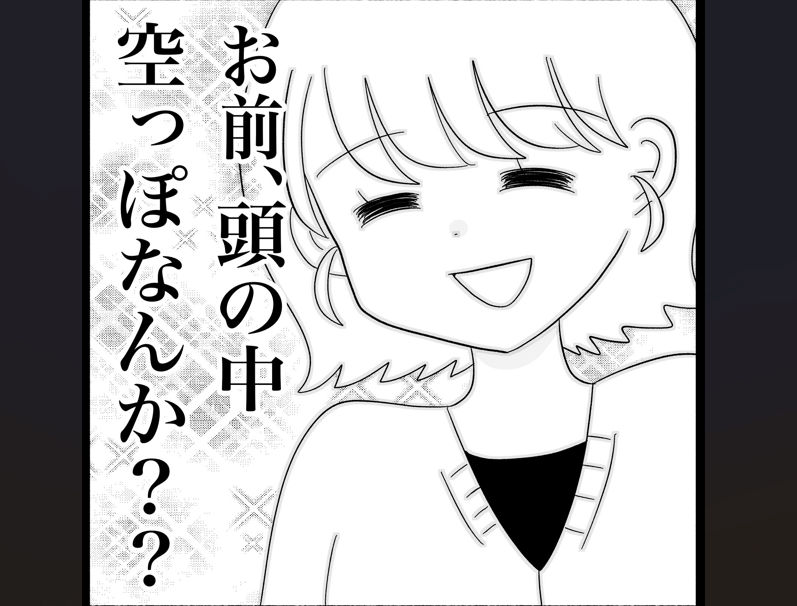 #26｜無自覚クソ旦那 | TRILL【トリル】