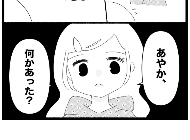 「俺がかわいそうと思わないわけ？」モラハラ夫からの突然の電話。理不尽な言い分に「は？自分で用意しろよ」 | TRILL【トリル】