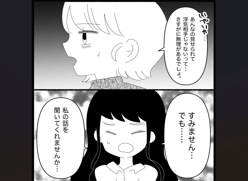 #42｜無自覚クソ旦那 | TRILL【トリル】