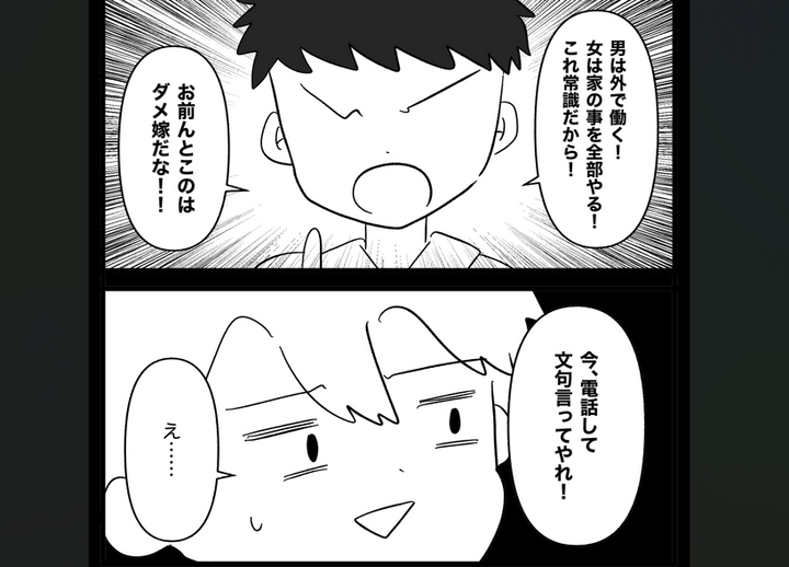 #47｜無自覚クソ旦那 | TRILL【トリル】