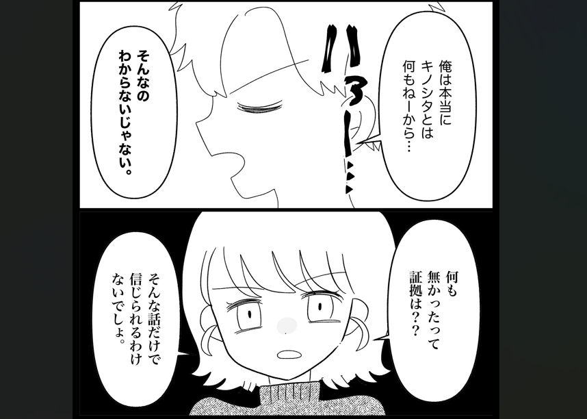 #53｜無自覚クソ旦那 | TRILL【トリル】