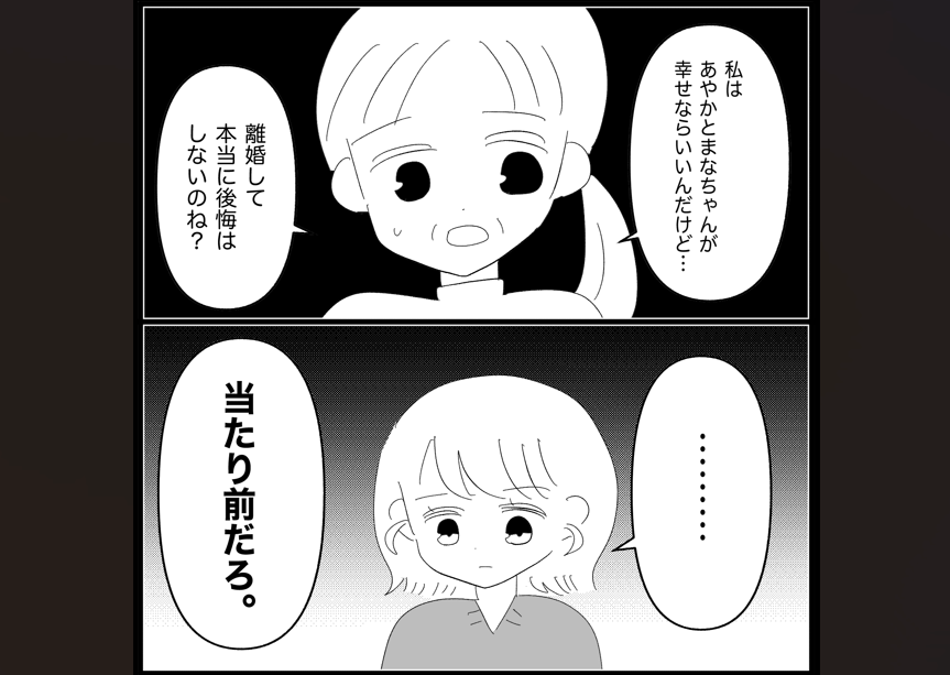 #64｜無自覚クソ旦那 | TRILL【トリル】