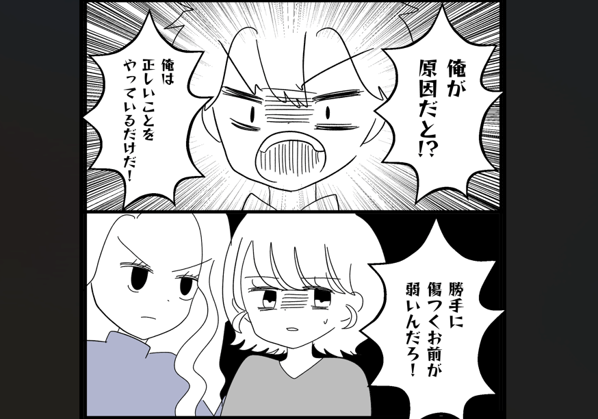 #74｜無自覚クソ旦那 | TRILL【トリル】