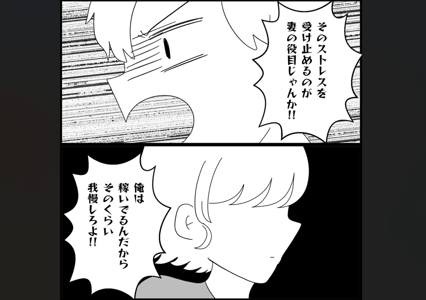 #78｜無自覚クソ旦那 | TRILL【トリル】