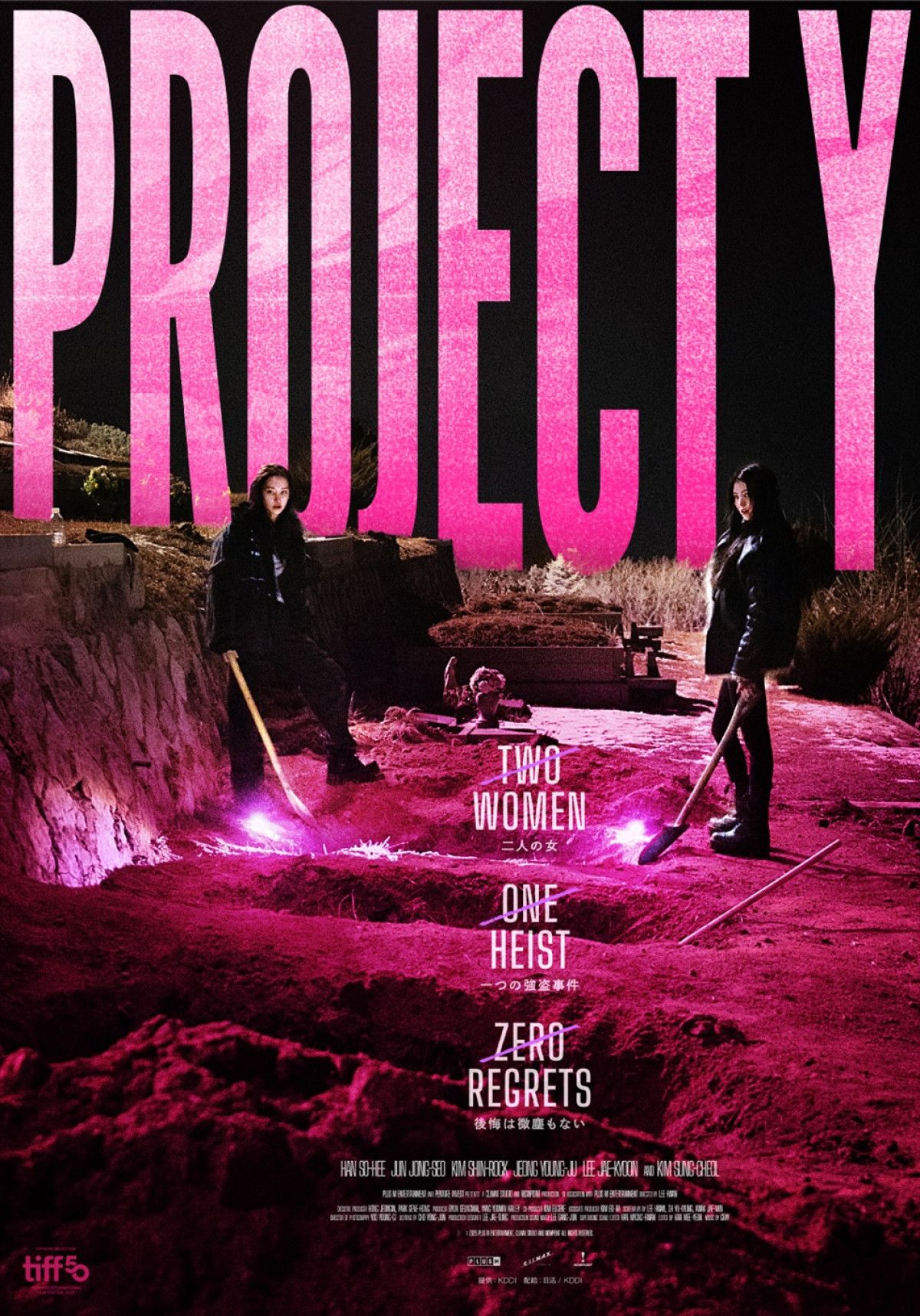 ハン・ソヒ×チョン・ジョンソ共演のクライムサスペンス『PROJECT Y』日本公開決定＆ティザー予告解禁 | TRILL【トリル】