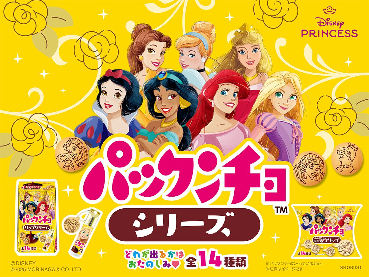 お菓子のようなチャームがかわいい！粧美堂「パックンチョ」リップクリーム・前髪クリップ「ディズニープリンセス」 | TRILL【トリル】