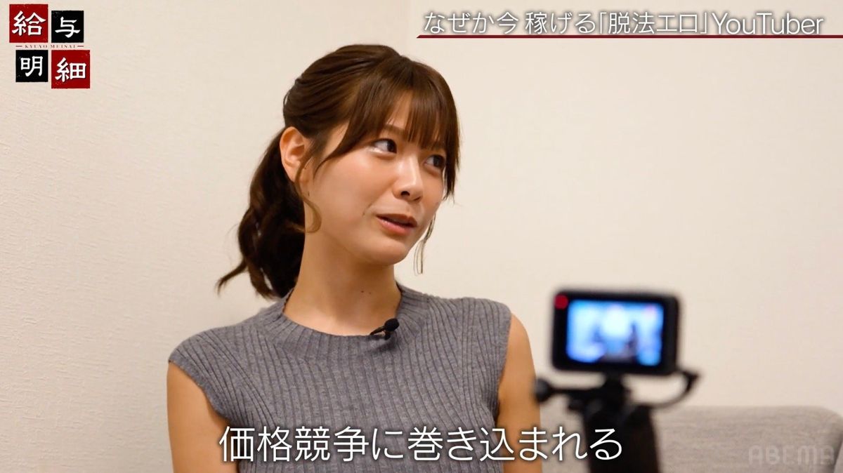 天然Hカップ「るるたん」、男性向けプライベートサービス“60分2万円”→“超高額時給”となった驚きの戦略を明かす「このままだと価格競争から抜けられないと思って…」 | TRILL【トリル】