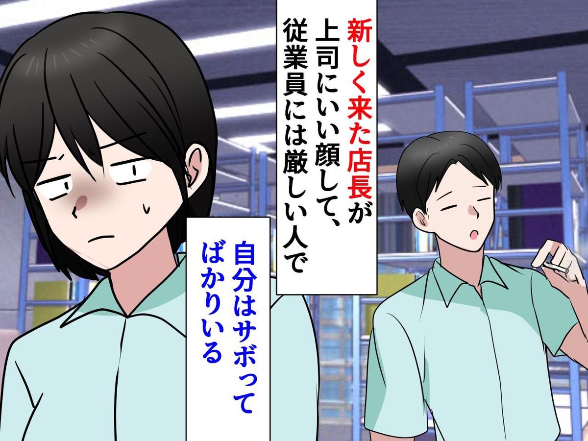 客「あなたの店、おかしくない？」えっ、どういうこと！？ 明らかになった新任店長の『驚きの不正行為』 | TRILL【トリル】