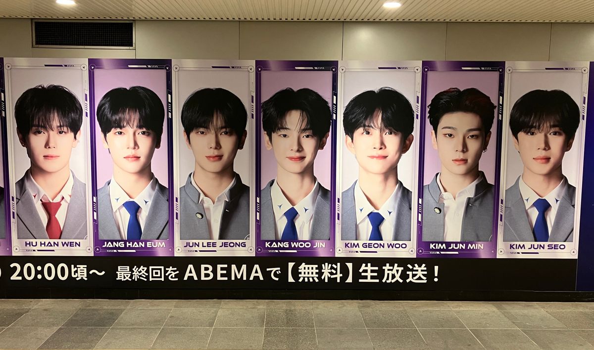 『BOYS II PLANET』参加者がずらりと並ぶ巨大ビジュアル広告が渋谷に登場！「圧巻！」「幸せ空間」SNSでも話題に | TRILL【トリル】