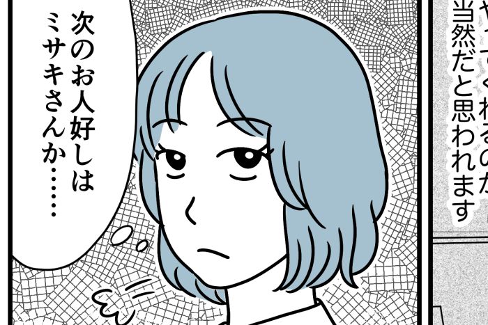 ＜やらない人＞雑用係はきっぱりNG宣言！「優しければ優しいほど損をする」私の信念【まんが】 | TRILL【トリル】