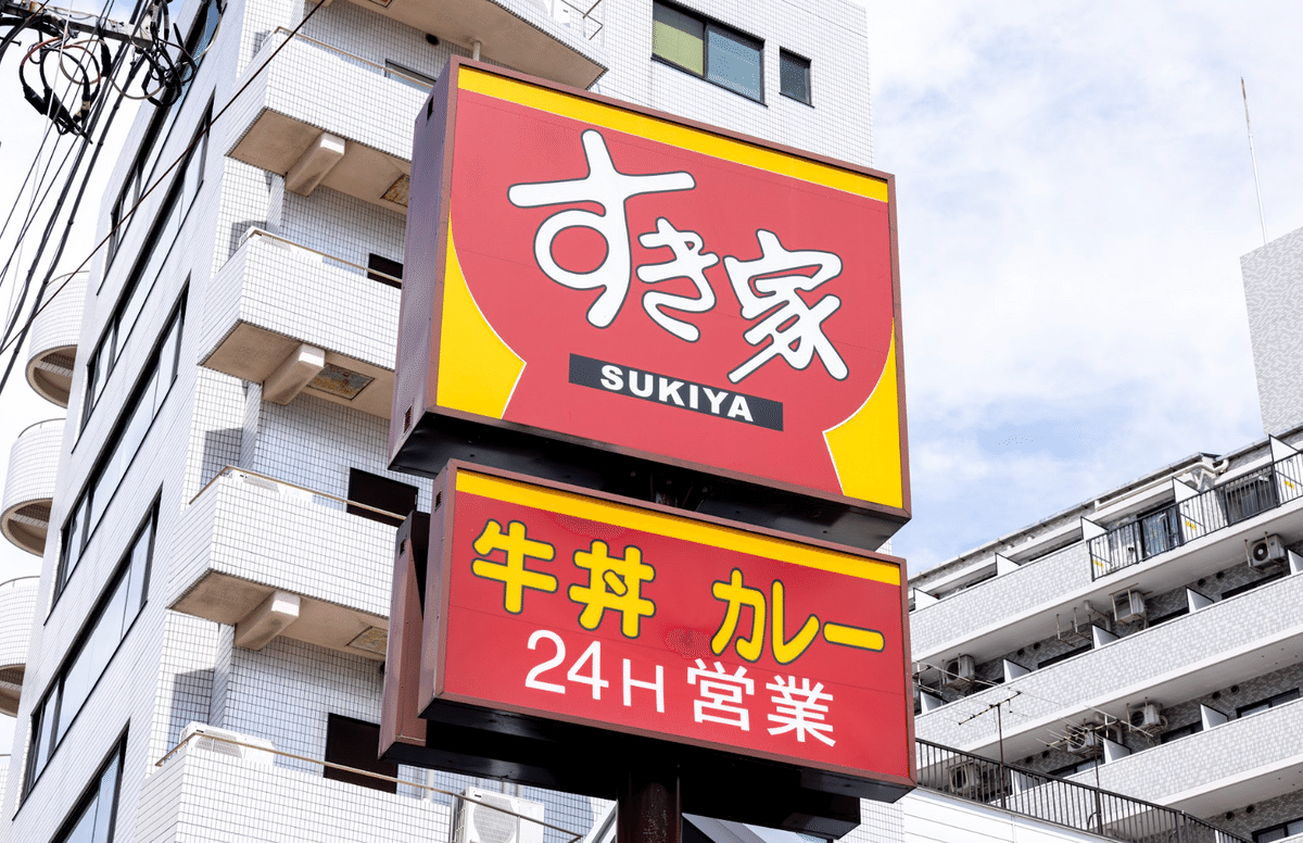 【すき家】「ガチでうまい」「具だくさんで大満足」とSNSでも大好評…！“730円の絶品丼”が止まらないおいしさ | TRILL【トリル】