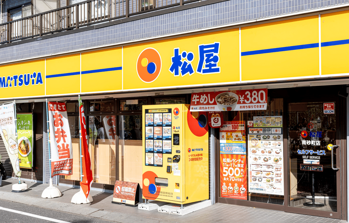 【松屋】“期間限定860円メニュー”が納得のおいしさ。「うますぎて感動」「ごはんが消えた」とSNSでも大絶賛！ | TRILL【トリル】