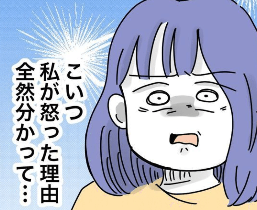 妻「明日お義姉さん来るんだよ？」夫「聞いてない」→ 責任転嫁する夫の"0点フォロー"に妻ブチギレ | TRILL【トリル】