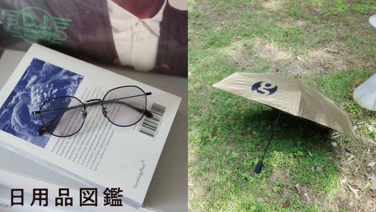 日除けアイテム、なに使ってますか？Vol.2 | TRILL【トリル】