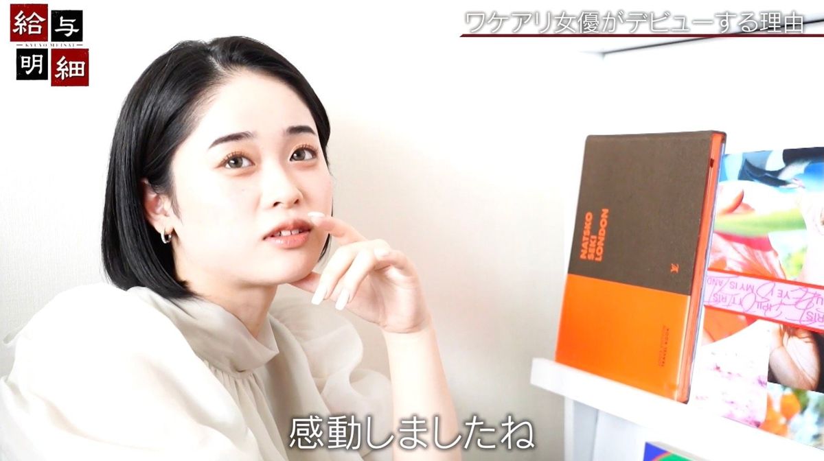 人気セクシー女優・MINAMO、デビューした理由を明かす「感動がずっと残っていた」「オープンにした方が楽に生きられる」 | TRILL【トリル】