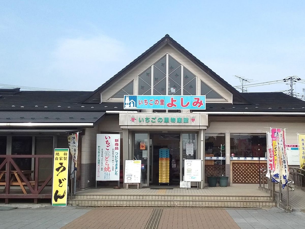 「お土産が充実していると思う埼玉県の道の駅」ランキング！ 2位「いちごの里よしみ」、1位は？【2025年調査】 | TRILL【トリル】