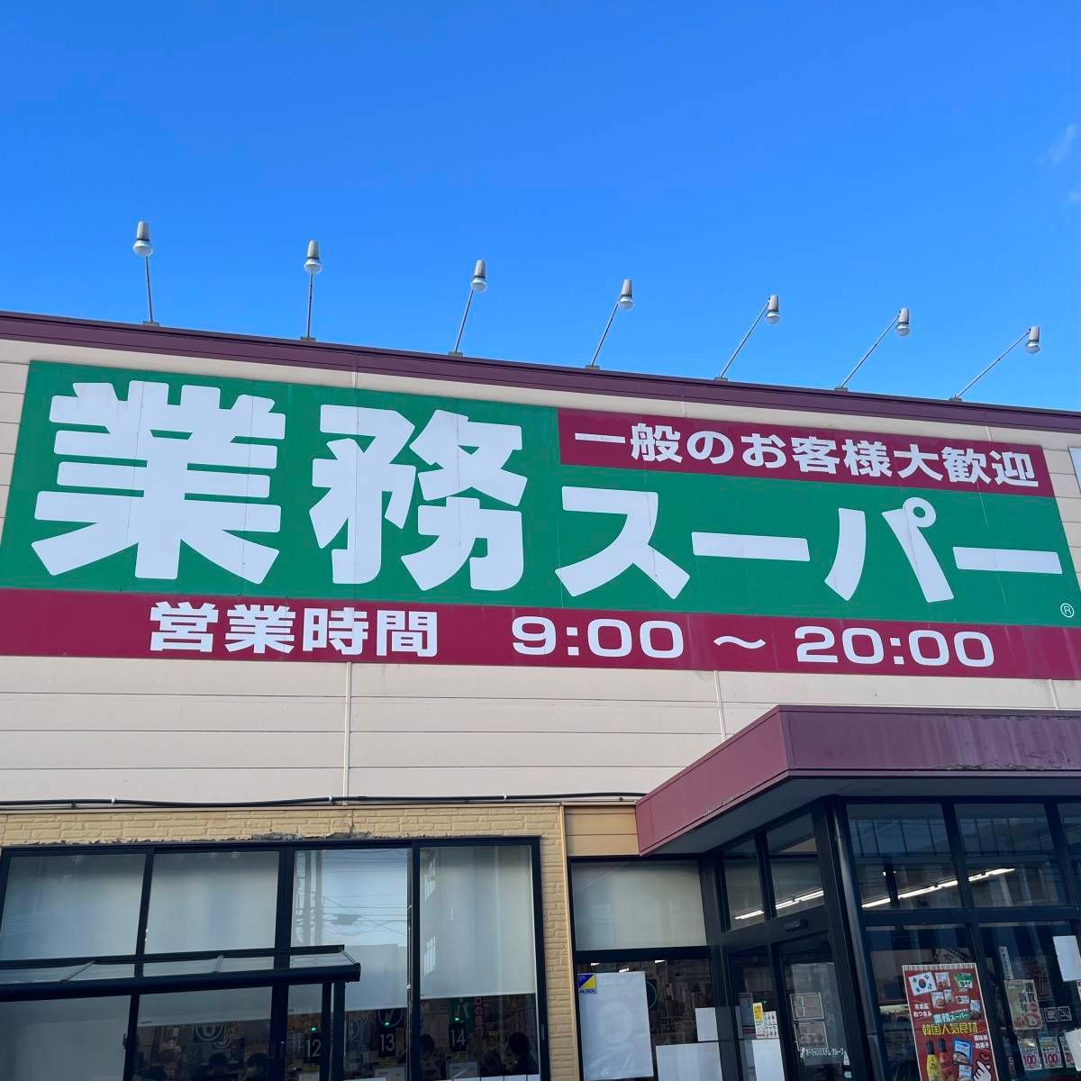 【業務スーパー】に行ったら毎回買ってる……。マニア激推し！人気おすすめ商品3選 | TRILL【トリル】