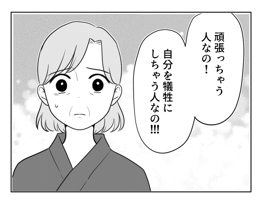 【アリ姉とキリギリス妹】自分本位はNG！「お母さんにムリさせないでッ」#4コマ母道場 | TRILL【トリル】