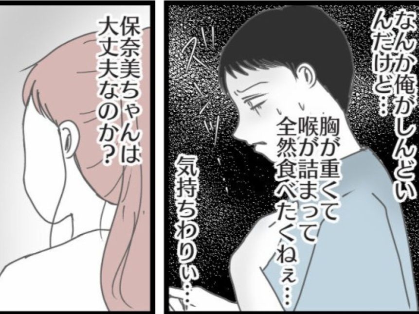 #45 頭おかしいだろ… | TRILL【トリル】