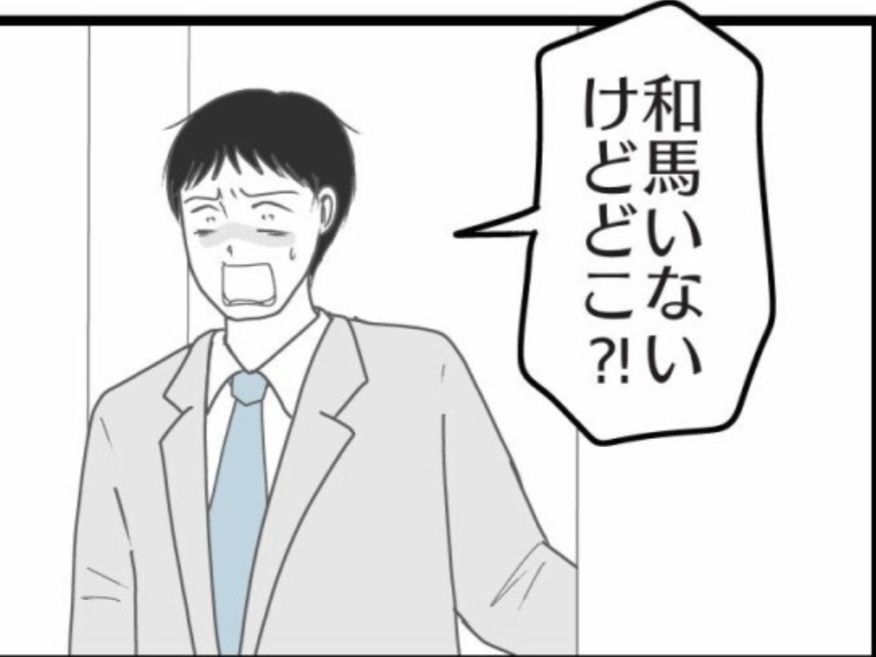 #65 いないけど？！ | TRILL【トリル】