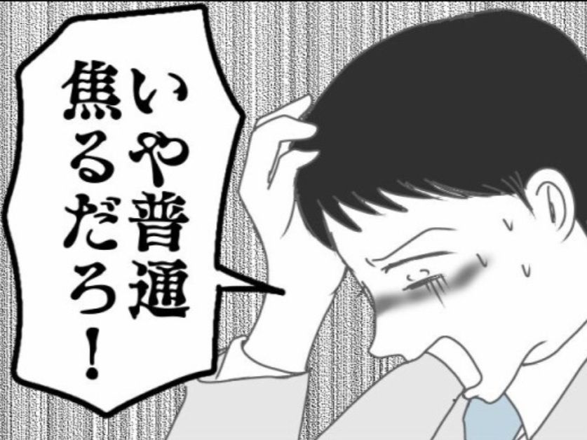 #66丨妻が嫌すぎて鬱になった夫 | TRILL【トリル】