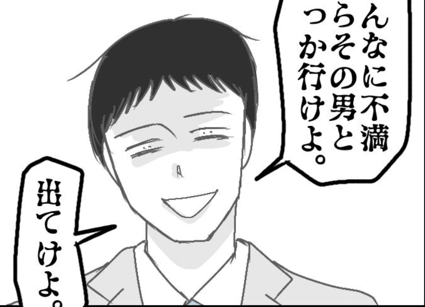 #80 もう無理だわ｜妻が嫌すぎて鬱になった夫 | TRILL【トリル】