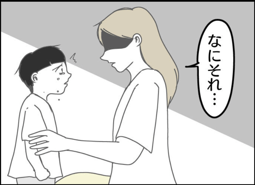 #84 ママ僕のこと嫌いなの？ | TRILL【トリル】