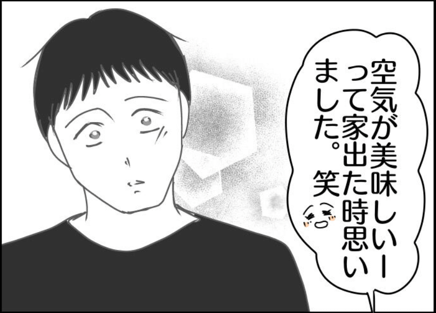 #127 俺も頑張ろう｜妻が嫌すぎて鬱になった夫 | TRILL【トリル】