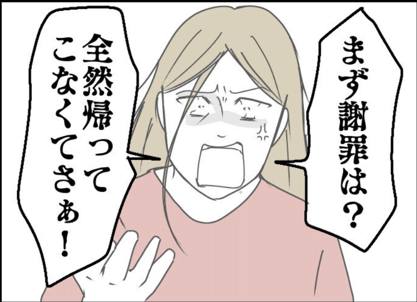 #141 お前のせいで！！｜妻が嫌すぎて鬱になった夫 | TRILL【トリル】