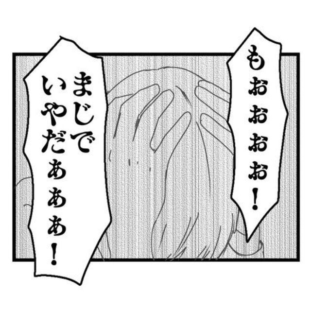 #163 ｜妻が嫌すぎて鬱になった夫 | TRILL【トリル】