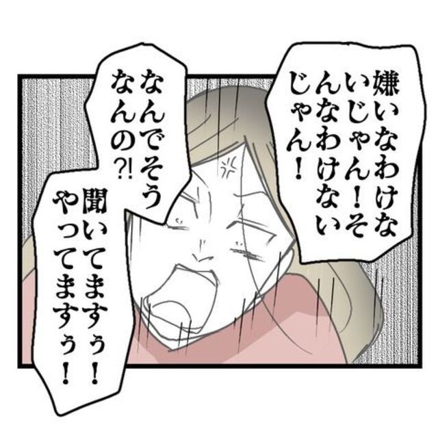 #195 ｜妻が嫌すぎて鬱になった夫 | TRILL【トリル】