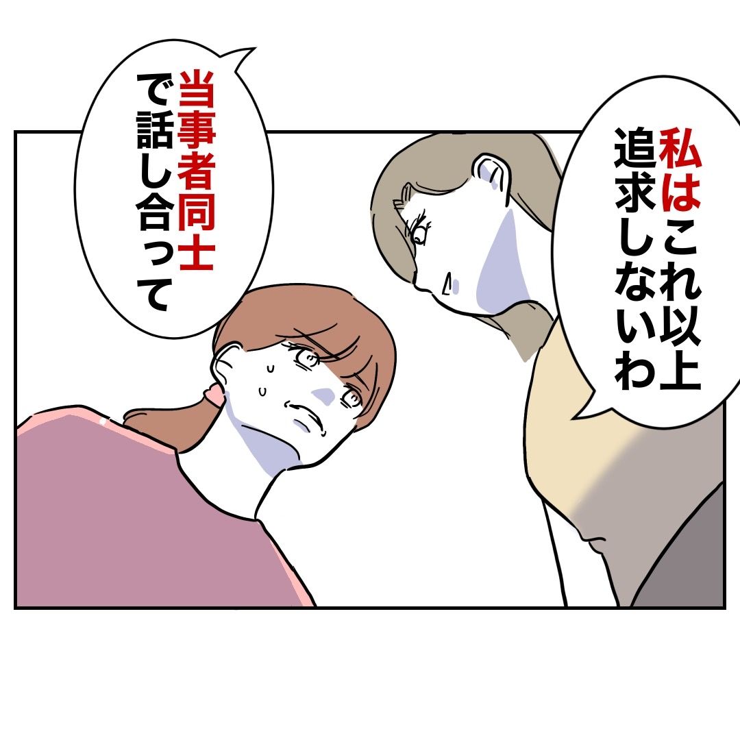 #42 あ、そういえば今度・・・ | TRILL【トリル】