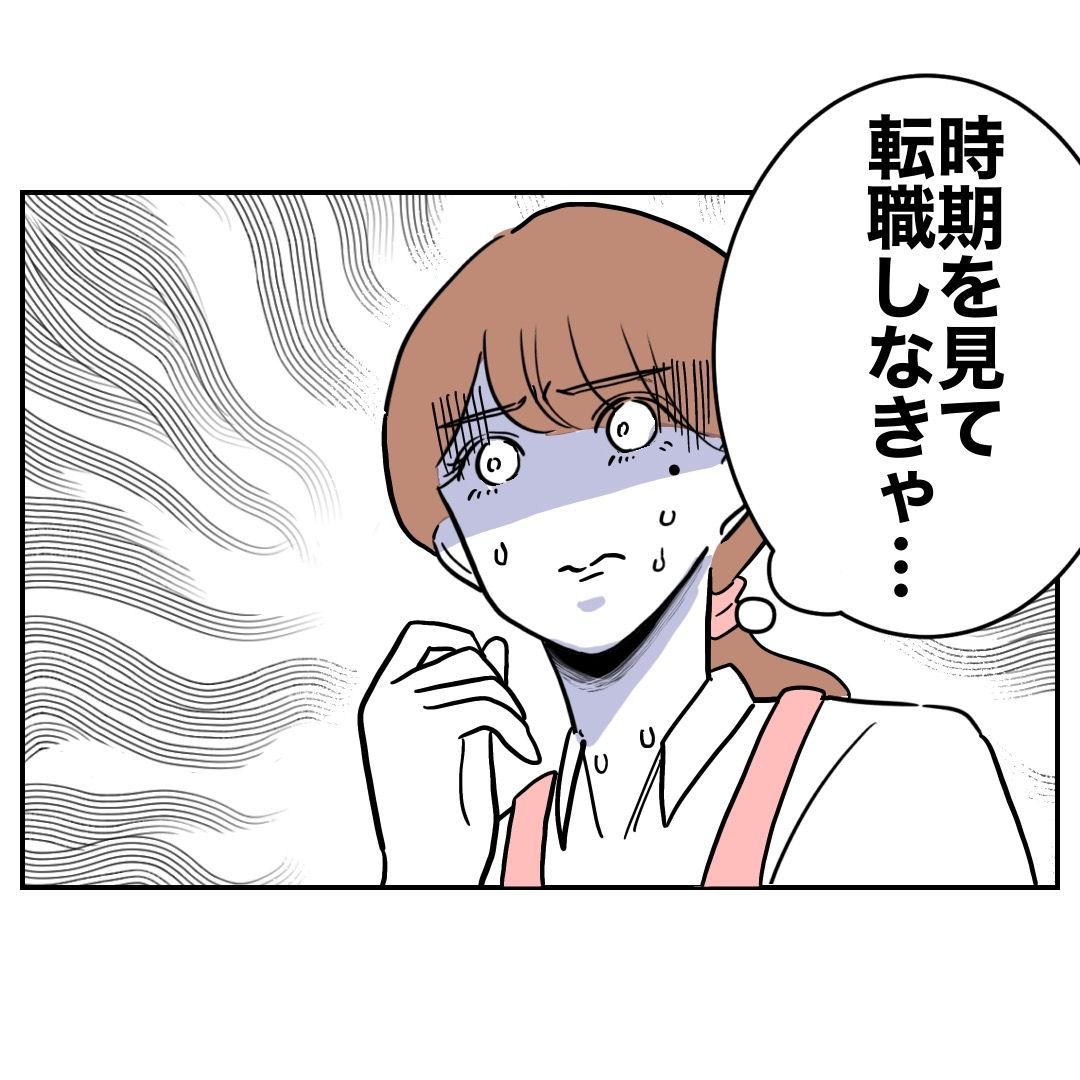 #43 あの女、くるの？ | TRILL【トリル】