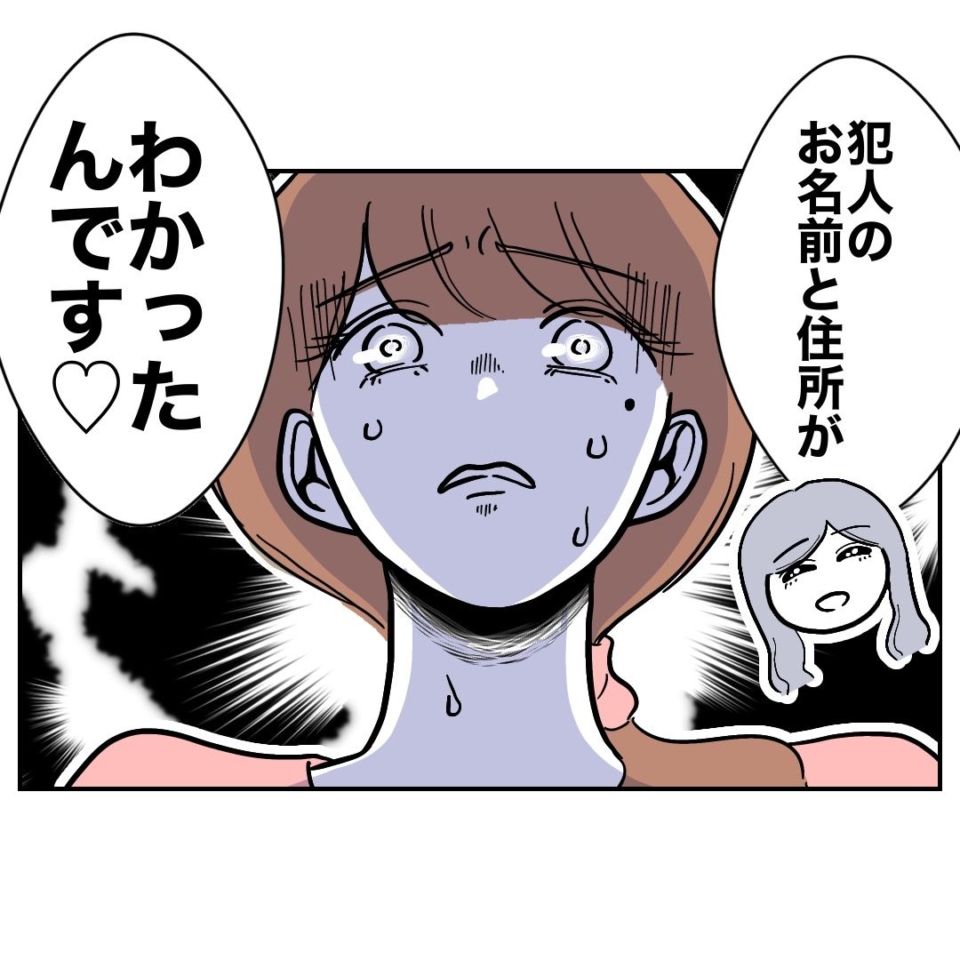 #44 | 幼稚園の先生とシタ夫の末路 | TRILL【トリル】