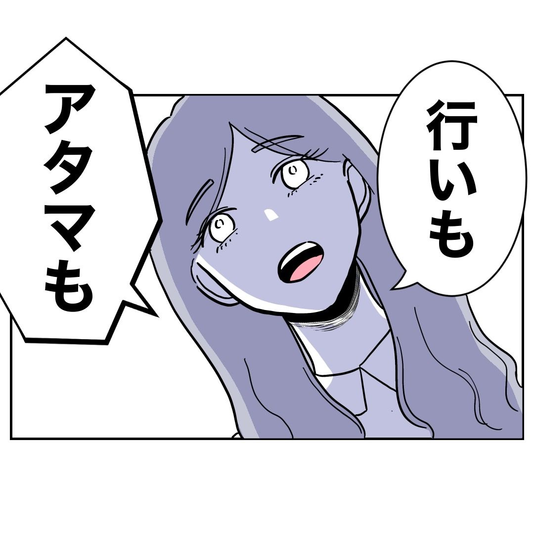 #48 みゆ先生と同じ・・・？ | TRILL【トリル】