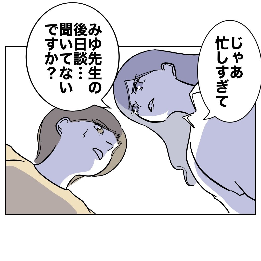 #50 あの後あの女ヤバくて・・・ | TRILL【トリル】