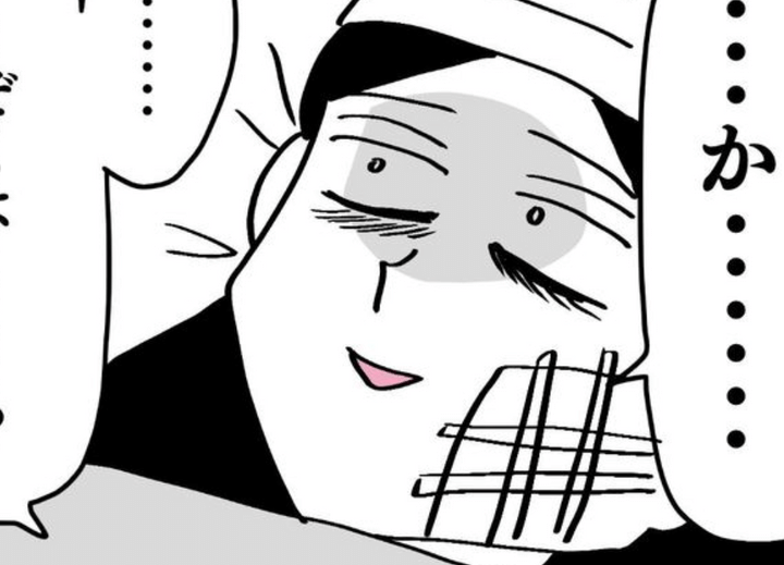 #1｜投げ銭妻 | TRILL【トリル】